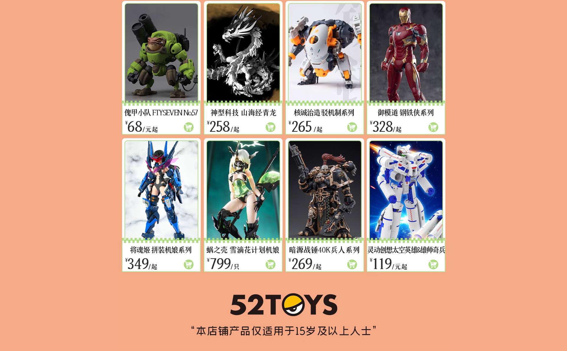 52TOYS官方旗舰店 - 京东