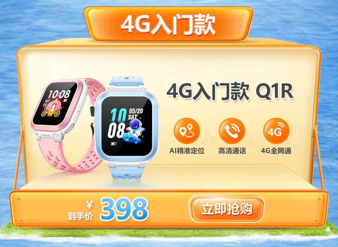 小天才官方直营旗舰店 - 京东