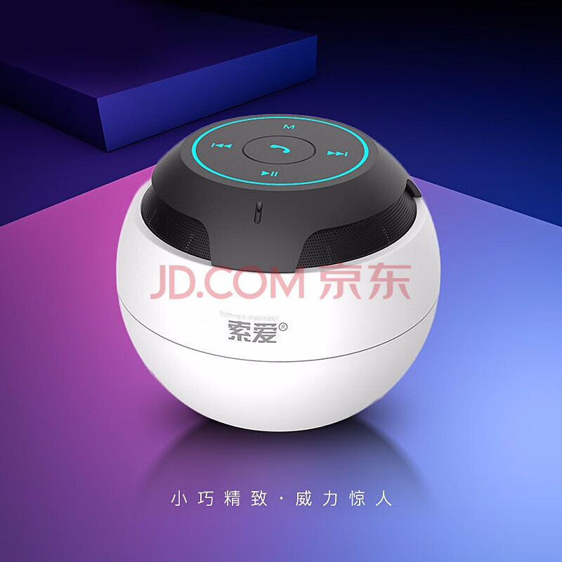 索爱（soaiy）S-35无线蓝牙音箱迷你小音响便携式插卡电脑家用户外低音炮车载音响大音量珍珠白-中国中铁网上商城