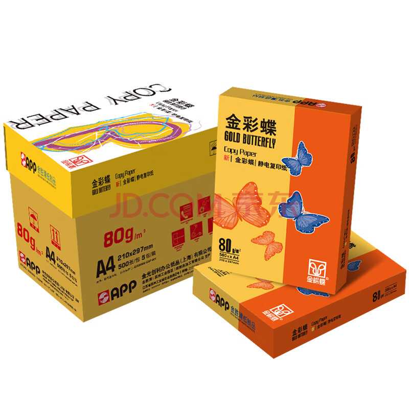 金光（APP）金彩蝶（金彩蝶）A4/80g 复印纸 500张/包 6包/箱（3000张）Z-中国中铁网上商城