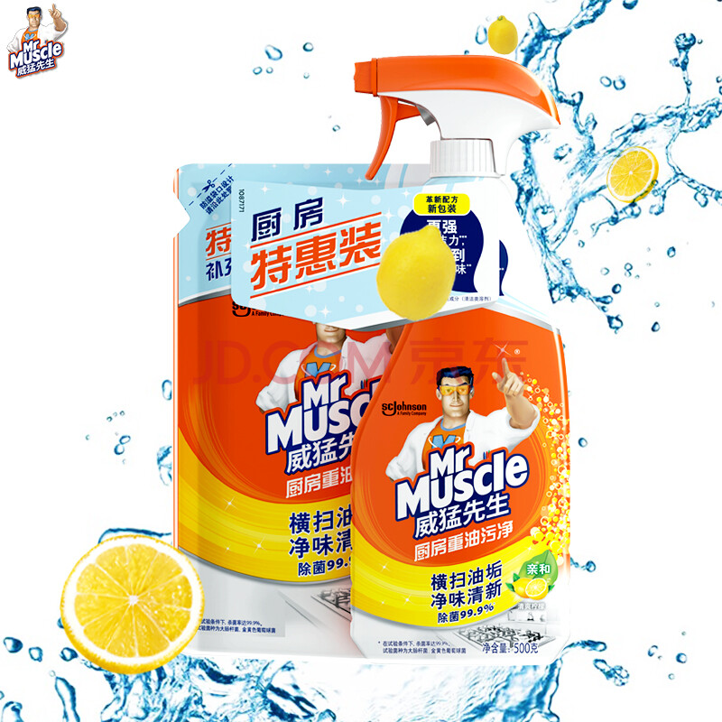 威猛先生 厨房重油污净 清爽柠檬 500g+420g 双包装 去油污神器 油渍净 强力去油污厨房清洁剂 油烟机清洁剂--中国中铁网上商城
