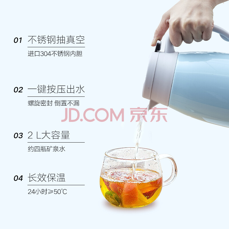 SIMELO施美乐保温壶家用保温瓶大容量304不锈钢会议室用保温壶暖瓶真空保温开水瓶2L暖壶热水瓶平安蓝色-中国中铁网上商城
