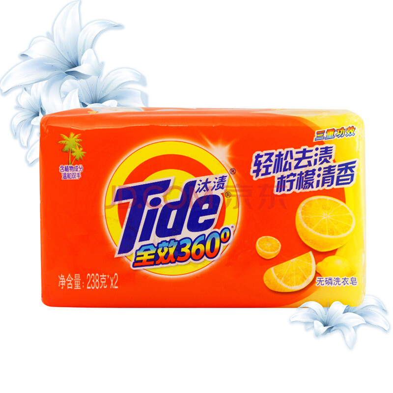 汰渍 Tide 全效洁净洗衣皂（柠檬清香）238G*2块装 透明皂 肥皂 手洗 温和不伤手-中国中铁网上商城
