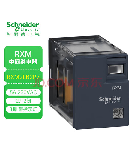 施耐德继电器230V RXM中间继电器8脚 |2开2闭 AC230V 5A|带LED指示灯 RXM2LB2P7