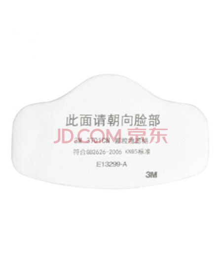 3M 3701CN颗粒物滤棉