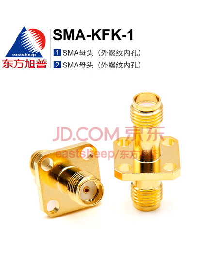 东方旭普（eastsheep）射频连接器 SMA-KFK-1 SMA双母 4孔法兰固定 6G 1个装