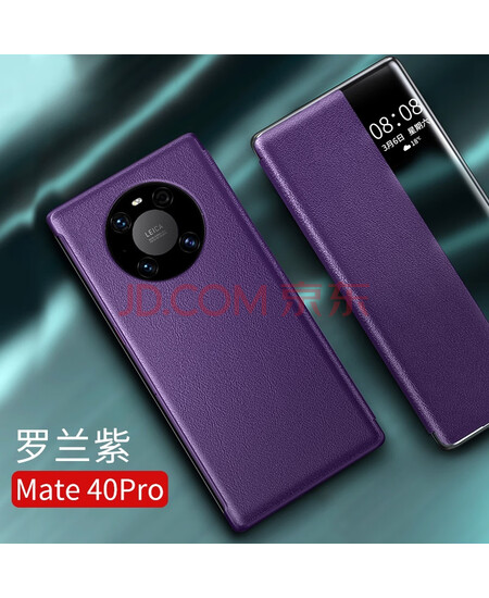 飞利浦 适用于华为mate40手机壳智能视窗pro+免翻盖接听rs保时捷素皮商务全包防摔男女保护套 Mate40Pro罗兰紫丨素皮丨摔坏换新