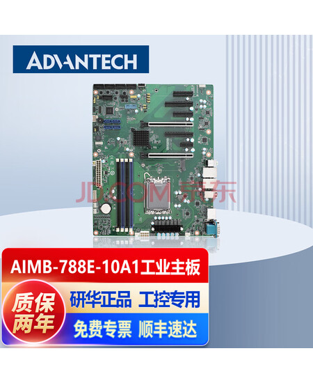 ADVANTECH研华工控机ATX主板 12/13/14代CPU DDR5 2*M.2 7PCIe 6*USB3.2 2网6串3显工业主板 AIMB-788E-10A1