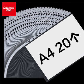 齐心(Comix) 11孔资料册 A4防反光文件保护袋 文件替芯袋 20个装 白色 EH303A 办公用品-融创集采商城