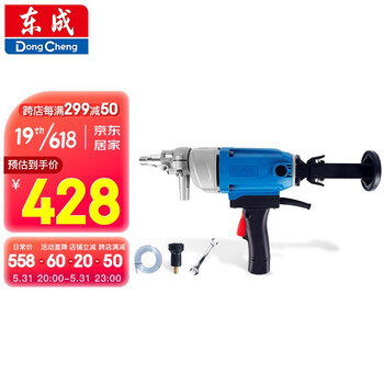 东成水钻机Z1Z-FF02-160混凝土钻孔机工程机两用 空调水钻油烟机打孔机手持支架电动工具-融创集采商城