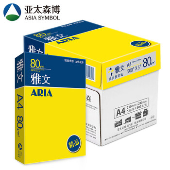 亚太森博 特级雅文复印纸 A3 75G 500张/包 5包/箱-融创集采商城