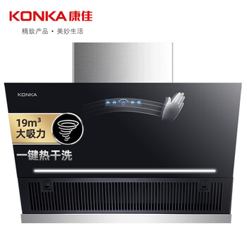 康佳（KONKA）抽油烟机 侧吸油烟机家用19大风量智能热干洗 可拆洗双层油网 CXW-288-KJ37-京东商城【降价监控 价格走势 历史价格】 - 一起惠神价网_178hui.com
