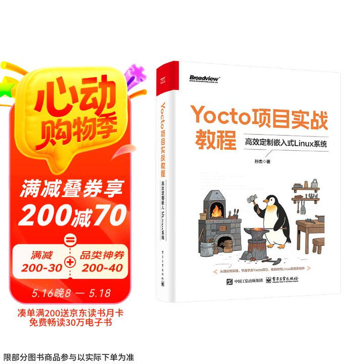 Yocto项目实战教程：高效定制嵌入式Linux系统 收藏 pdf,mobi,epub,txt,百度云盘|百度网盘|免费下载|电子书下载|电子版全集|免费阅读|在线阅读|精校版|扫描|阿里云盘 ...