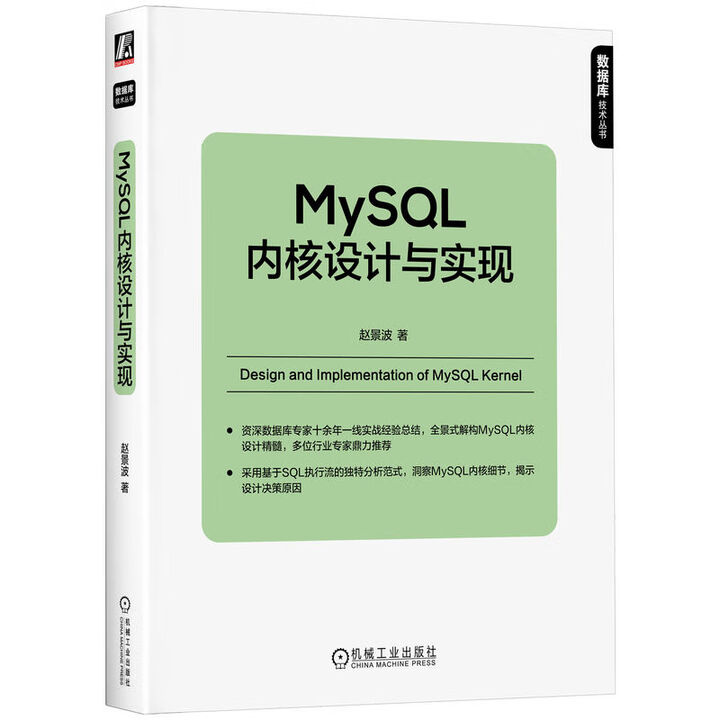 MySQL内核设计与实现 收藏 pdf,mobi,epub,txt,百度云盘|百度网盘|免费下载|电子书下载|电子版全集|免费阅读|在线阅读|精校版|扫描|阿里云盘|Kindle|资源 ...