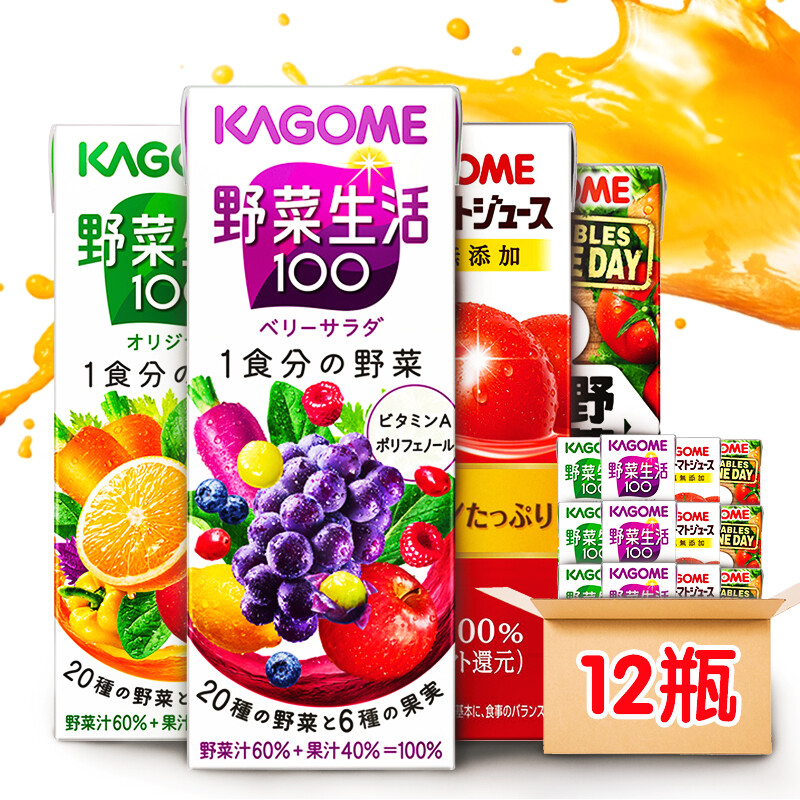 日本进口可果美 KAGOME复合野菜果蔬汁野菜生活100早餐葡萄味番茄味蔬菜汁原味果汁四口味组合12瓶-融创集采商城