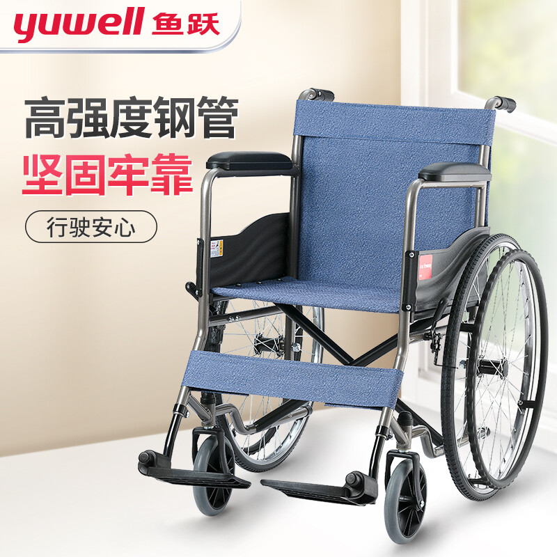 鱼跃（YUWELL）【牢固耐用】轮椅H051 钢管加固耐用免充气胎 老人手动轮椅车折叠代步车-融创集采商城