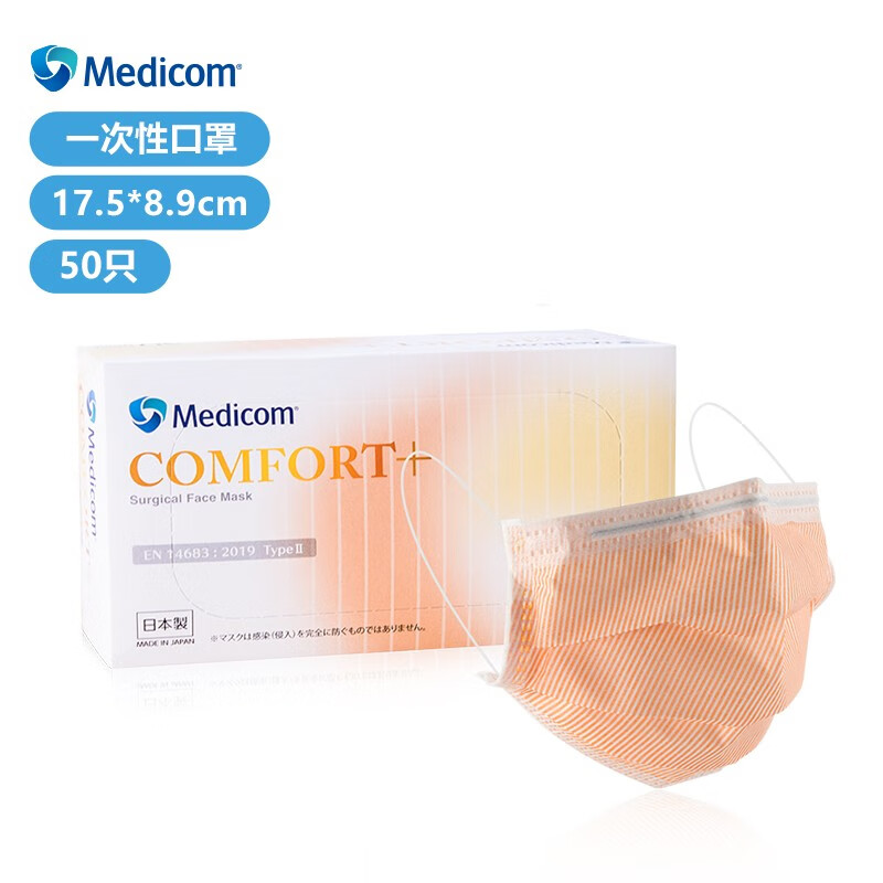麦迪康Medicom一次性口罩日本进口小橘舒适透气50只/盒-融创集采商城
