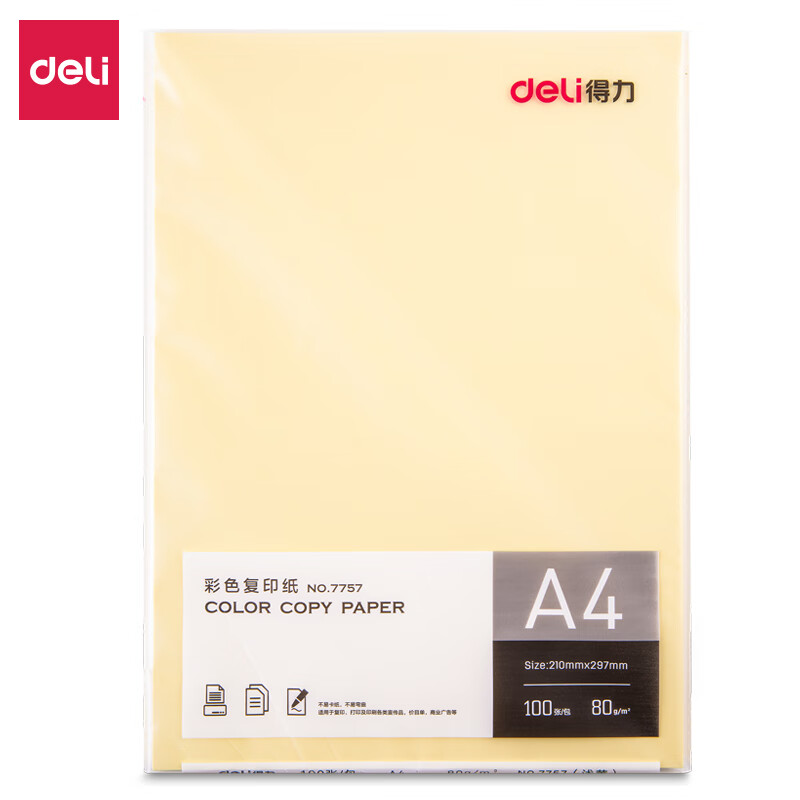 得力7757彩色复印纸-A4-80g-25包(浅黄)(包)-融创集采商城