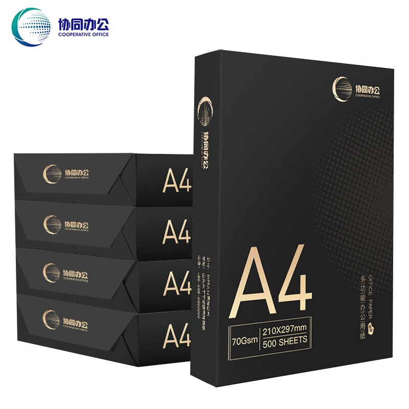 协同 A4打印纸 复印纸 多功能办公用纸 高端品质款 A4 70g 500张/包 5包/箱（整箱2500张）-融创集采商城