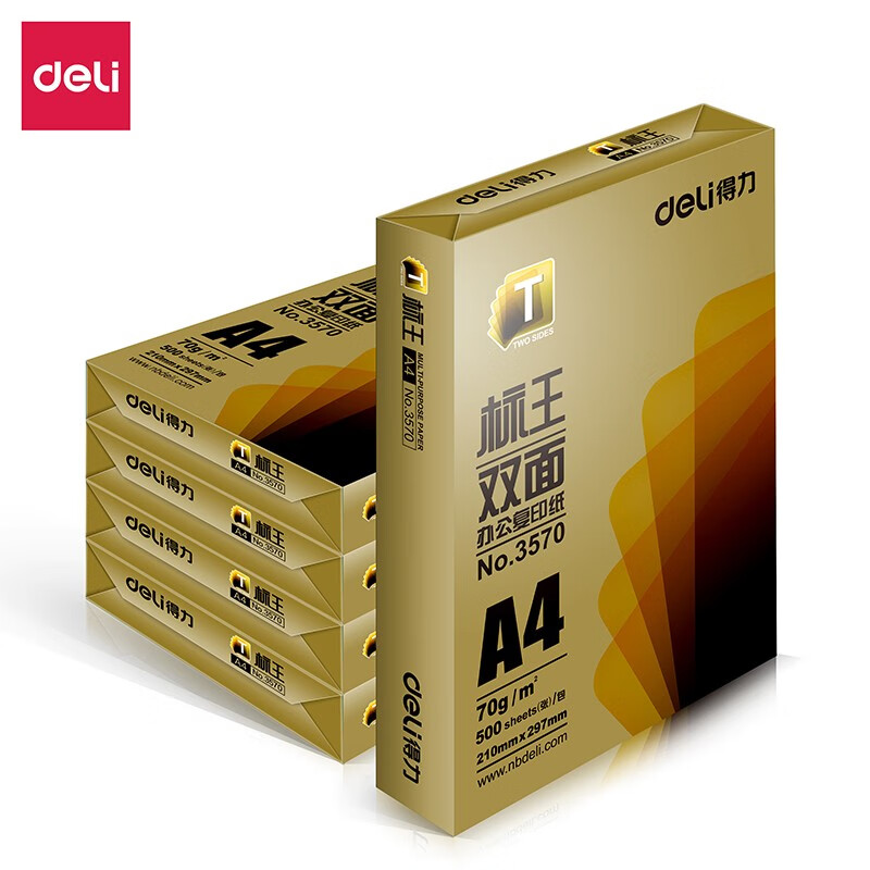 得力（deli）标王 70g A4 复印纸 打印纸 500张/包 5包1箱（整箱2500张）3571-融创集采商城