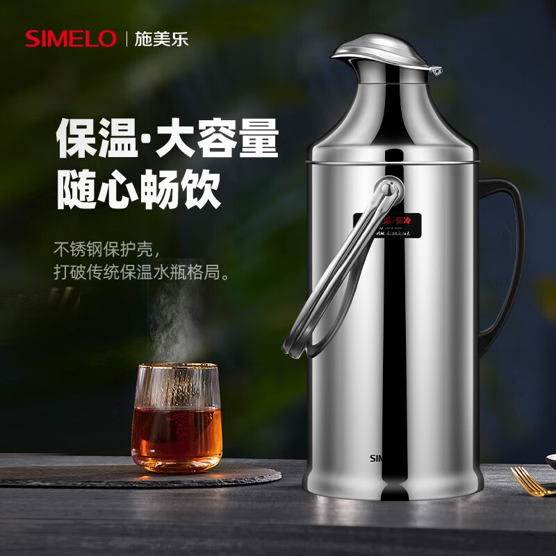 SIMELO（施美乐）印象京都精钢玻璃内胆3.2L热水瓶保温瓶家用暖壶办公暖瓶保温水壶暖水瓶（亮光鸭嘴版）-融创集采商城