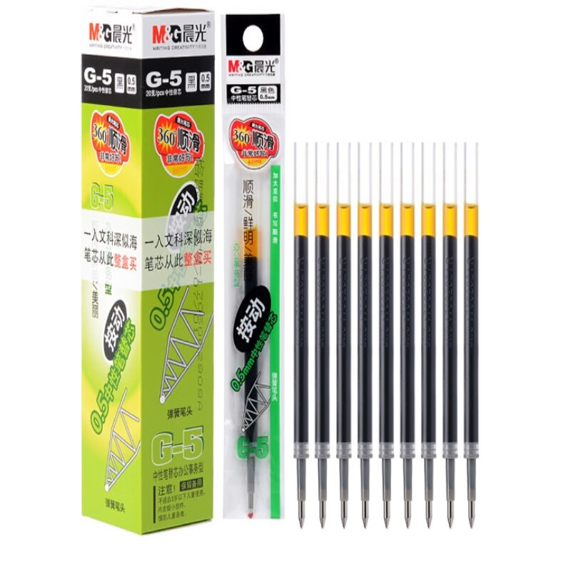晨光 M&G G5黑色0.5mm按动子弹头中性笔芯 签字笔替芯 水笔芯(K35/S01适用) 20支/盒 1盒-融创集采商城