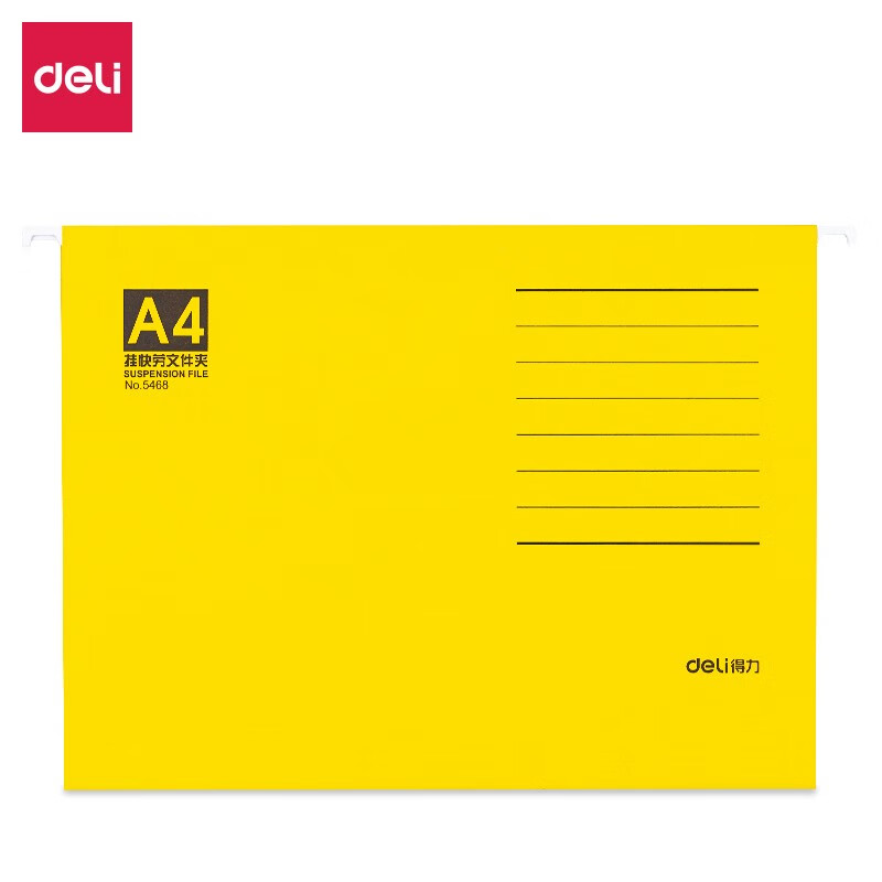 得力5468挂快劳文件夹(混)A4(25只)挂快劳夹文件夹 吊夹吊挂式文件夹牛皮纸挂快劳夹a4-融创集采商城