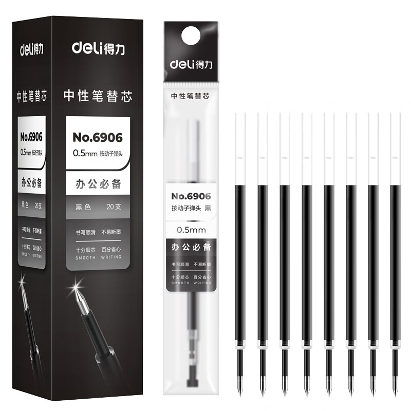 得力（deli）6906中性笔笔芯0.5mm 办公学校考试用按动笔芯全针管子弹头水笔签字笔替芯 弹簧头0.5mm黑色40支-融创集采商城