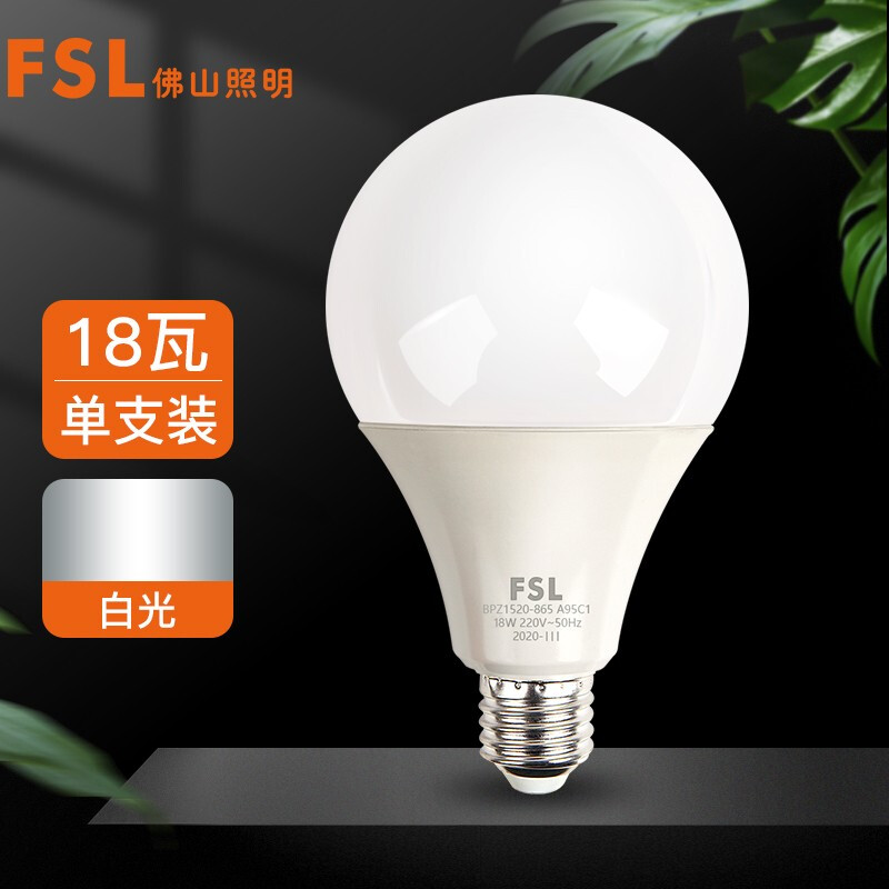 佛山照明（FSL）led灯泡大功率节能球泡18W大口E27日光色6500K-融创集采商城