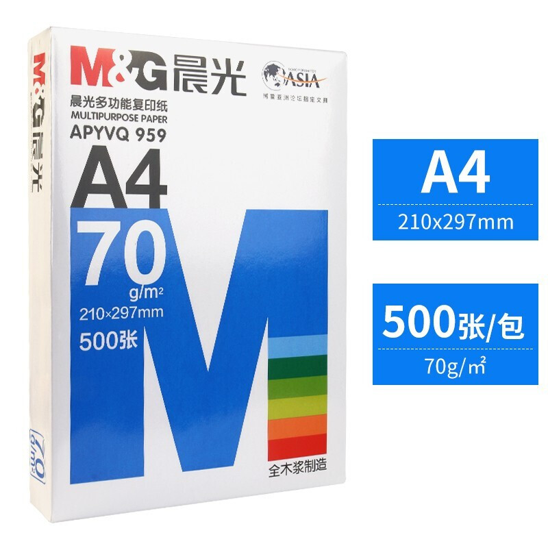 晨光（M&G）复印纸a4打印纸 a4纸打印白纸70g办公用纸草稿纸绘画纸蓝晨光A4纸单包500张-融创集采商城