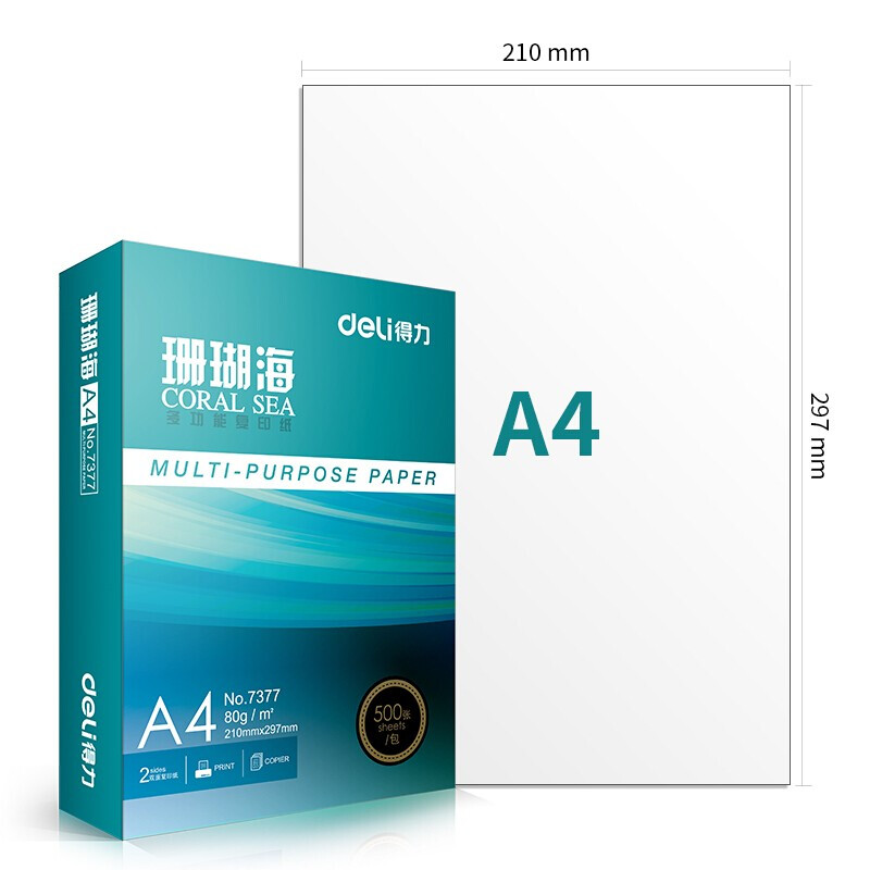 得力 珊瑚海 80g A4 复印纸 中档款打印纸 500张/包 5包1箱（整箱2500张）-融创集采商城