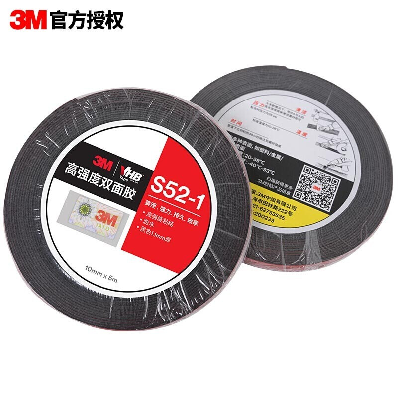 3M高强度双面胶VHB家用车用防水黑色耐高温玻璃金属厚度1.1毫米5米长10毫米宽S52-1-融创集采商城