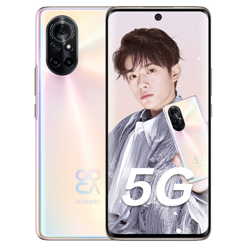 华为（HUAWEI）nova 8 8 麒麟985 5G SoC芯片 6400万魅力四摄 8GB+128GB 8号色全网通5G手机-融创集采商城
