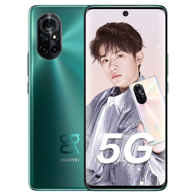 华为（HUAWEI）nova 8 麒麟985 5G SoC芯片 8GB+256GB 绮境森林全网通5G手机（不含充电器和数据线）-融创集采商城