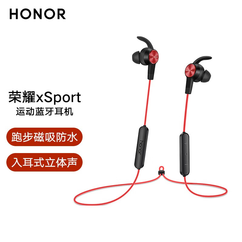荣耀运动蓝牙耳机xSport AM61跑步磁吸防水无线入耳式立体声（魅焰红)适用于荣耀手机-融创集采商城