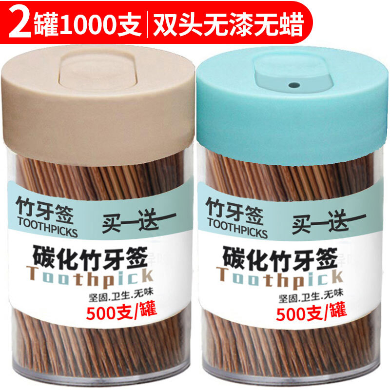 梦庭 一次性牙签碳化竹签水果签组合套装 升级款2罐1000支装 3133-融创集采商城