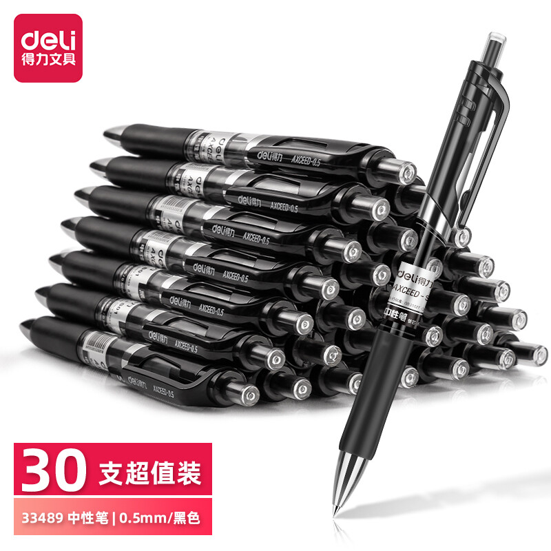 得力(deli)S01中性笔签字笔 0.5mm子弹头经典办公按动笔水笔 黑色 30支/盒 33489-融创集采商城