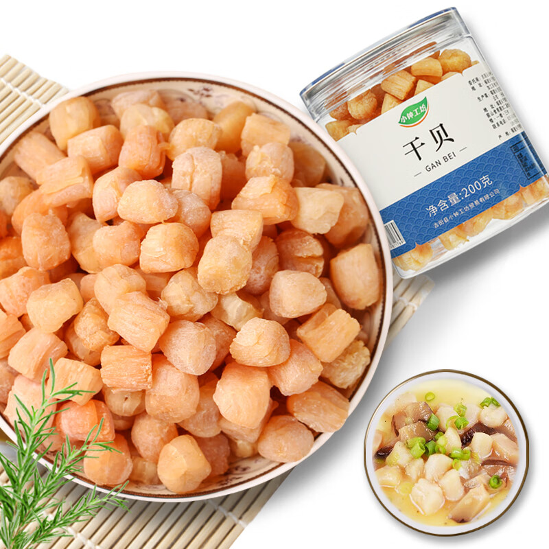 小钟工坊 淡干干贝 海鲜干货 淡扇贝干瑶柱 海鲜特产 海产品 干贝200g-融创集采商城