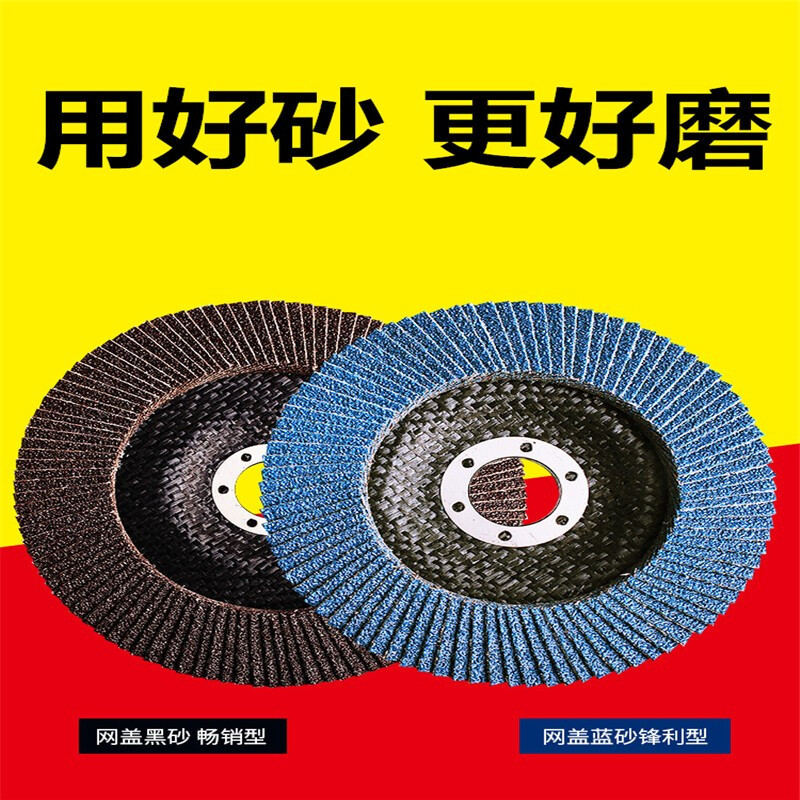 蓝凤凰 150*22百叶轮打磨片 不锈钢磨光片 大角磨机砂纸磨片百叶片抛光片 150蓝砂 【300片一箱装】