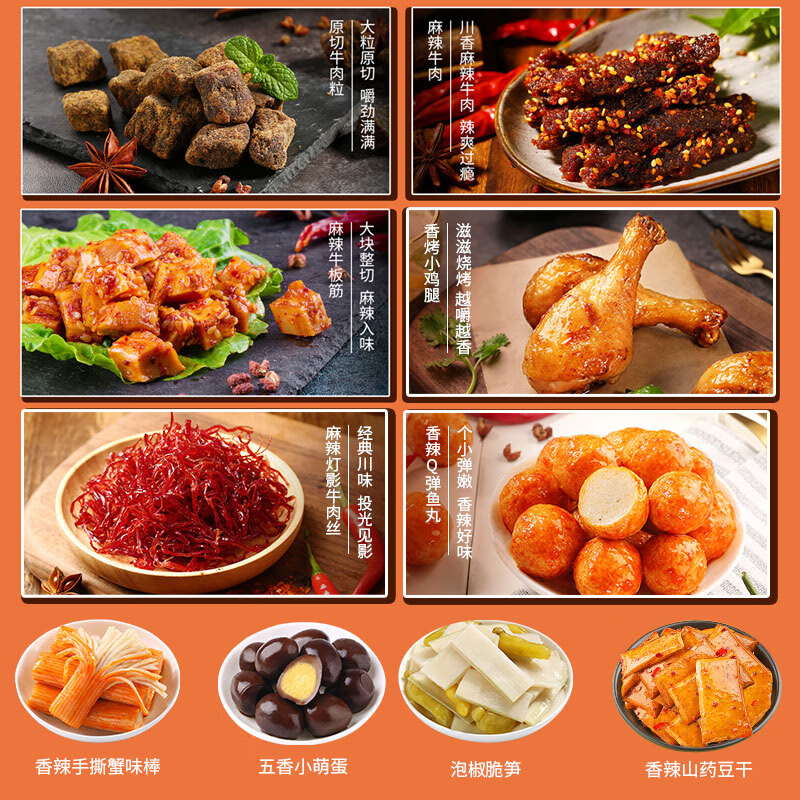 百草味食力的肉肉卤味熟食礼盒 鸡腿牛肉休闲小包装 零食大礼包580g