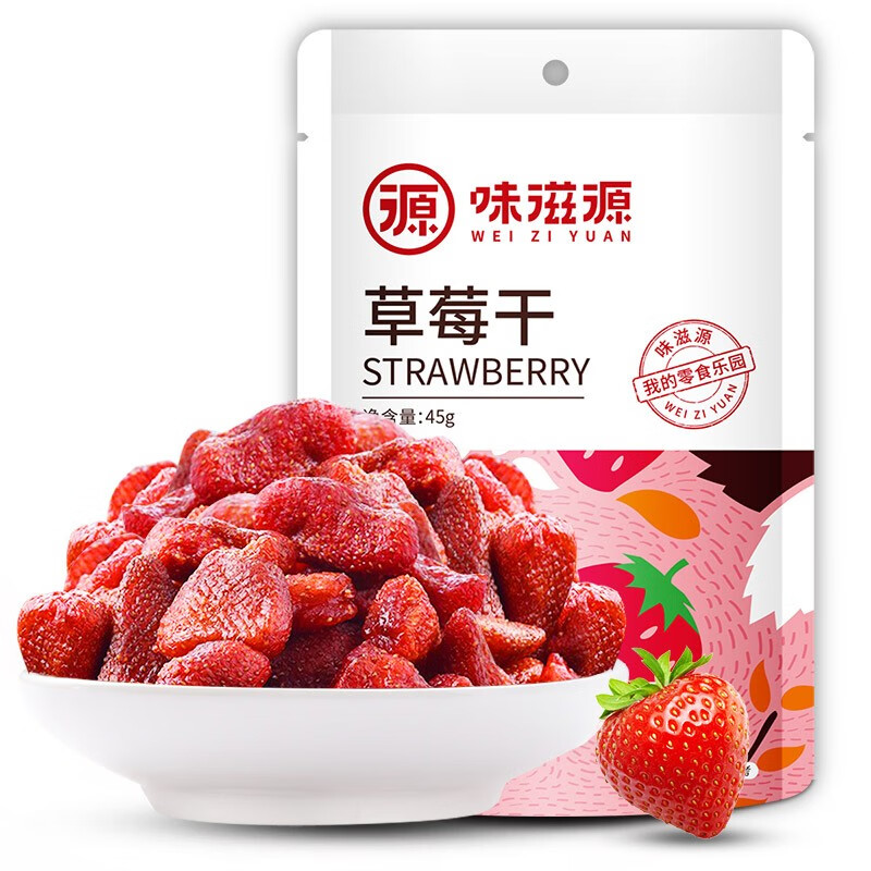 赋能集团大象赋能供应链选品平台 - - 味滋源 草莓干45g袋装水果干办公室网红休闲零食品小吃蜜饯果脯 草莓干45g*1