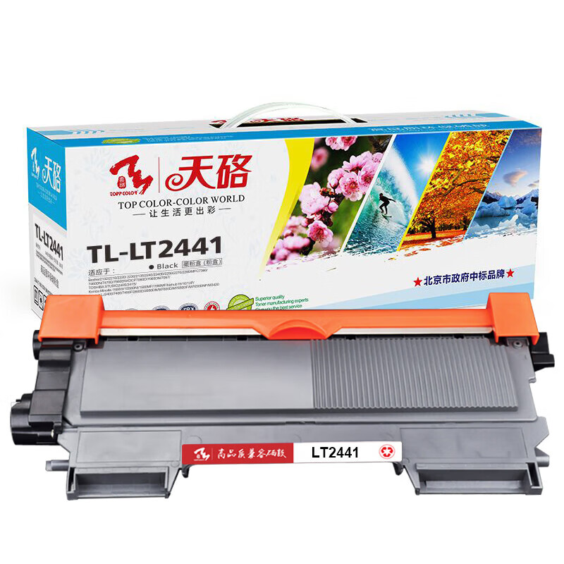 天硌（TOPPCOLOR）TL-LC-LT2441 （高配版）黑色粉盒 适用联想LJ2400/LJ2400L/M7400 单支装
