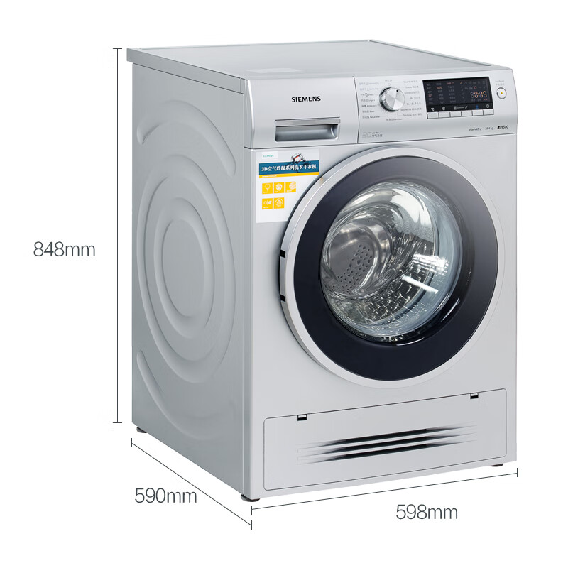 西门子（SIEMENS） 7.5公斤 洗烘一体 变频滚筒洗衣机 3D空气冷凝 （银色）XQG75-WD14H4681W_西门子（SIEMENS）