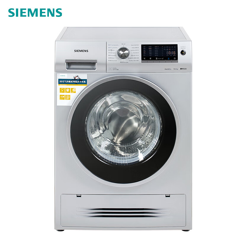 西门子（SIEMENS） 7.5公斤 洗烘一体 变频滚筒洗衣机 3D空气冷凝 （银色）XQG75-WD14H4681W_西门子（SIEMENS）