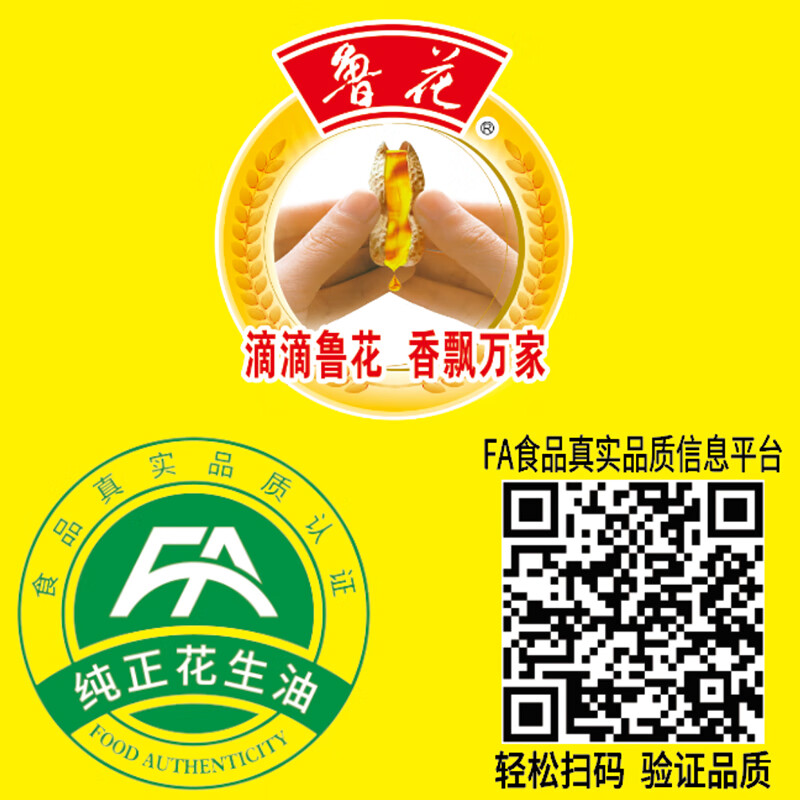 鲁花 食用油 5S压榨 高油酸花生油3.09L 油酸含量大于75%