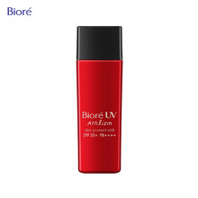 限1500件、20点：Biore 碧柔 Athlizm系列 红管防晒乳 SPF50+ PA++++ 65ml，9.9元+运费—— 慢慢买比价网