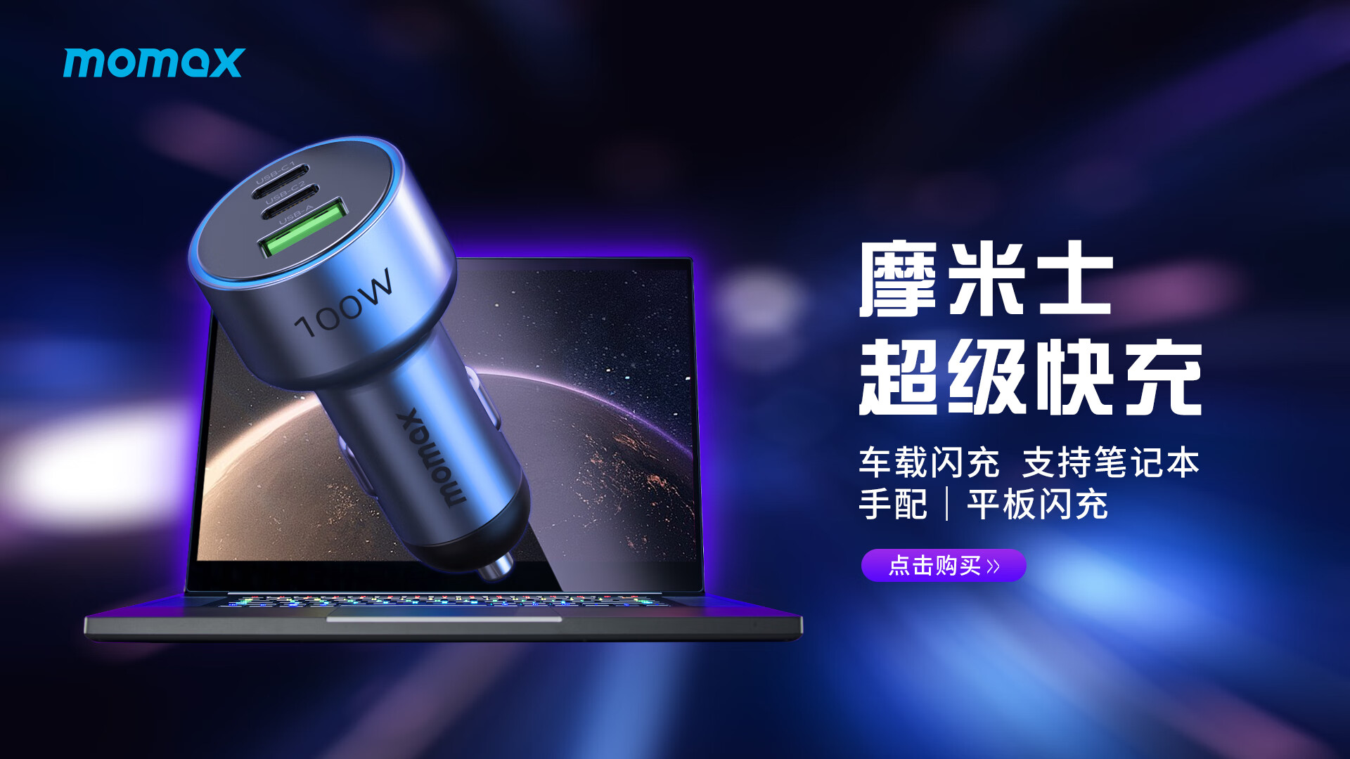 摩米士（MOMAX）京东自营旗舰店 - 京东