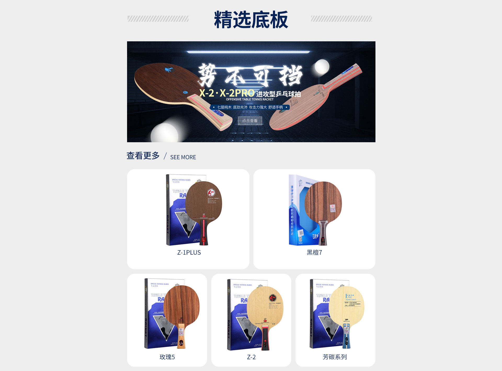 729旗舰店 - 京东