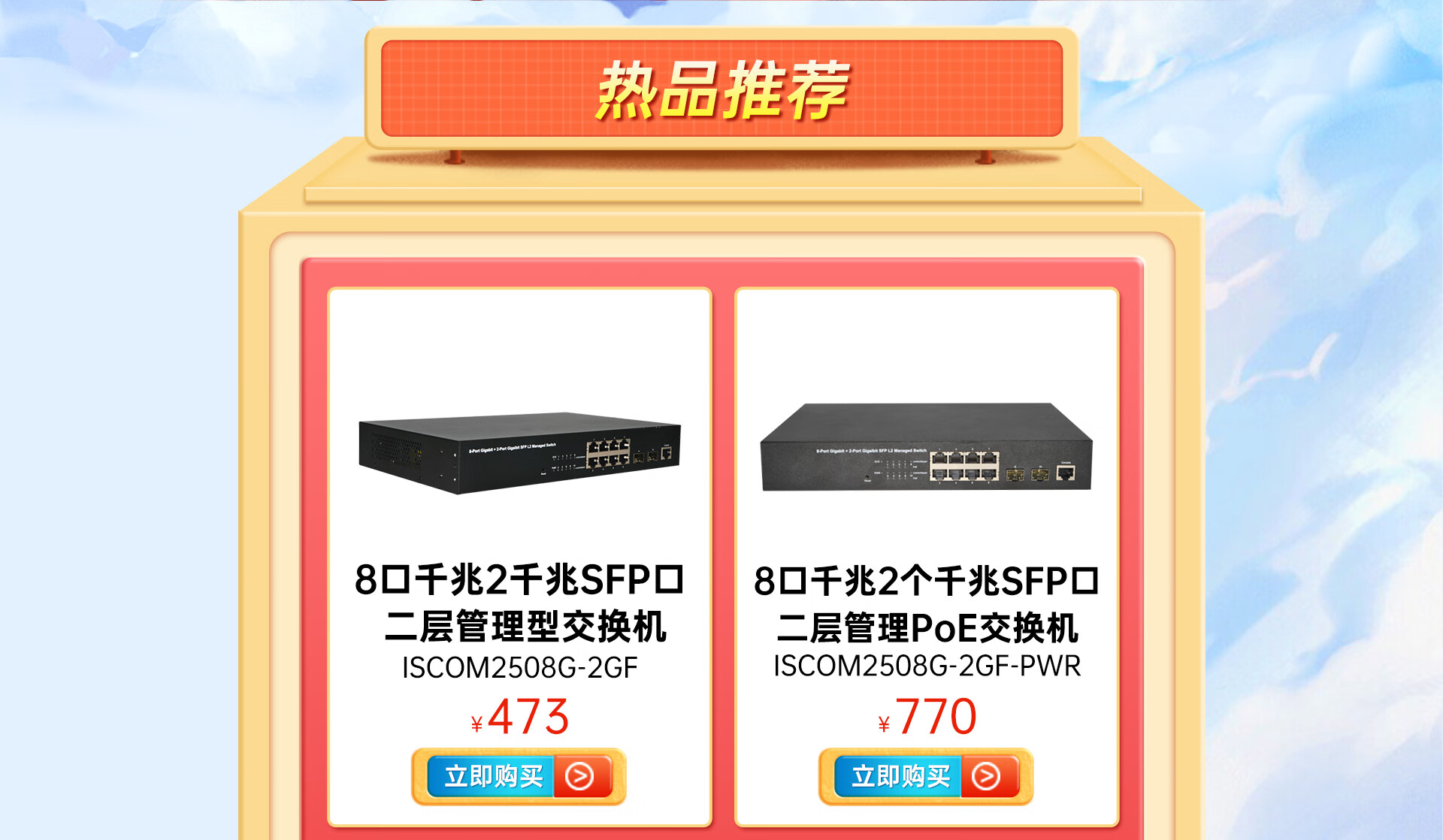 RAISECOM官方旗舰店 - 京东