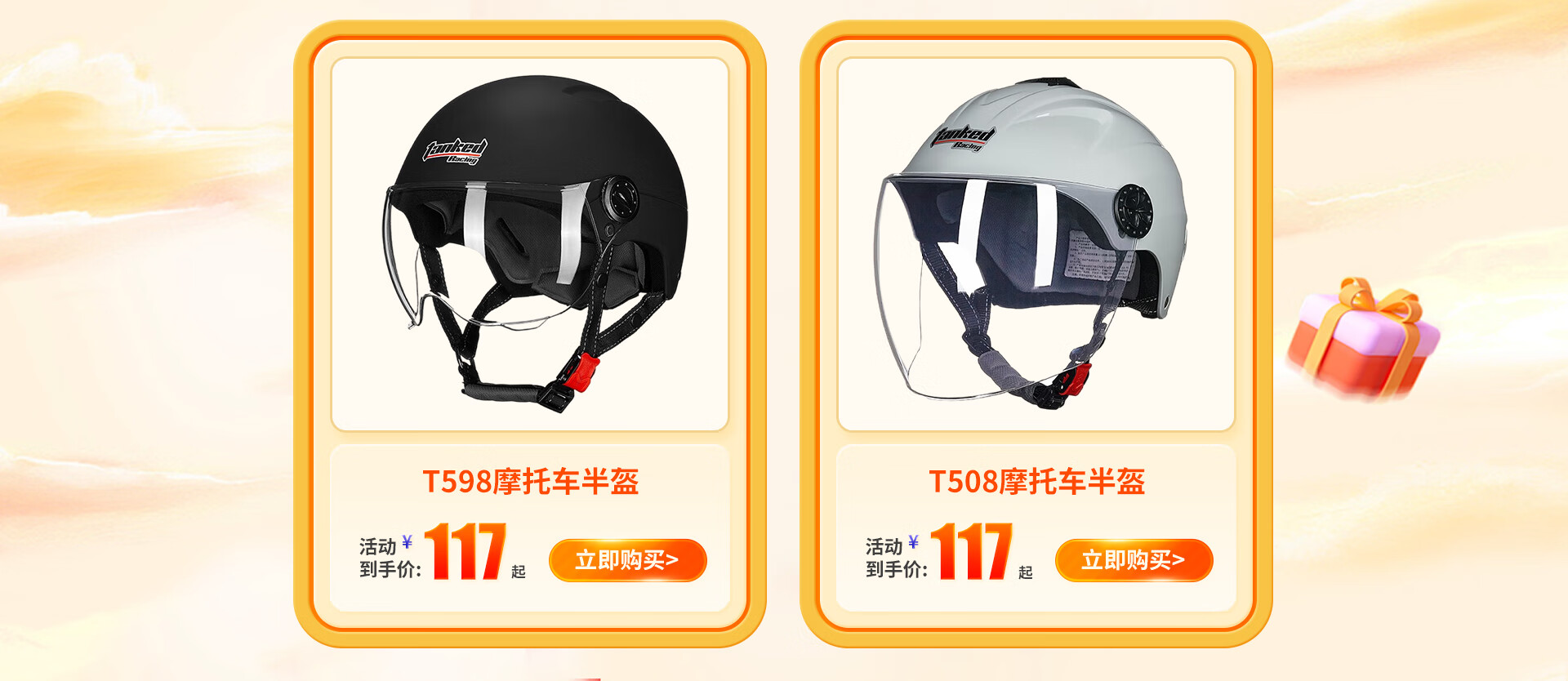 Tanked Racing官方旗舰店 - 京东